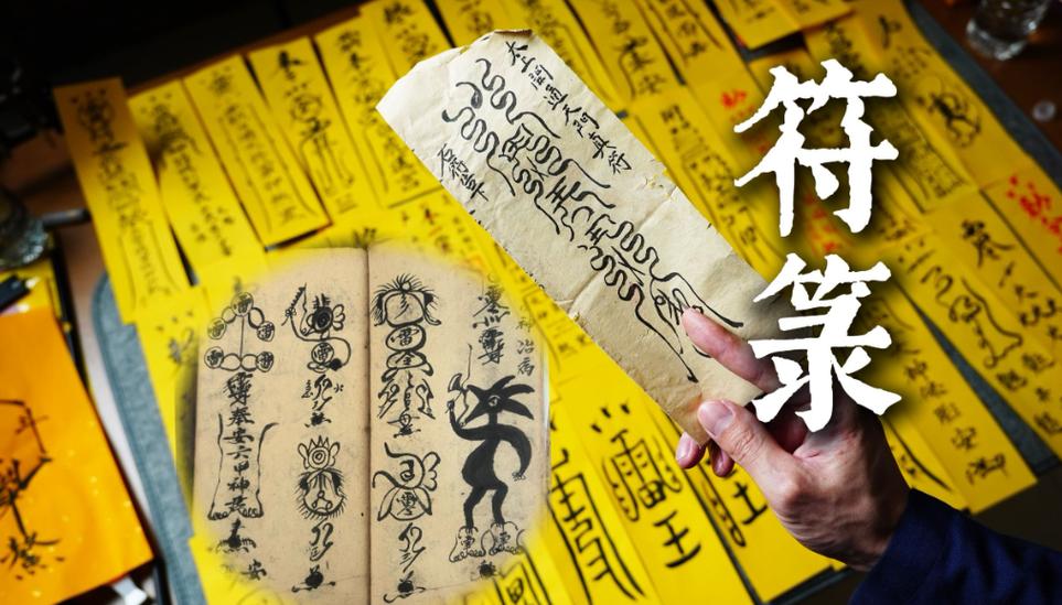 道教如何斩妖截图