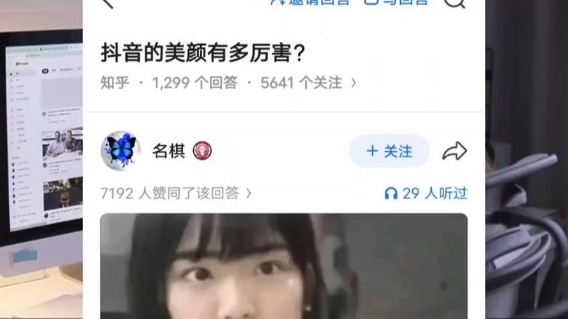 抖音美颜设置参数图标