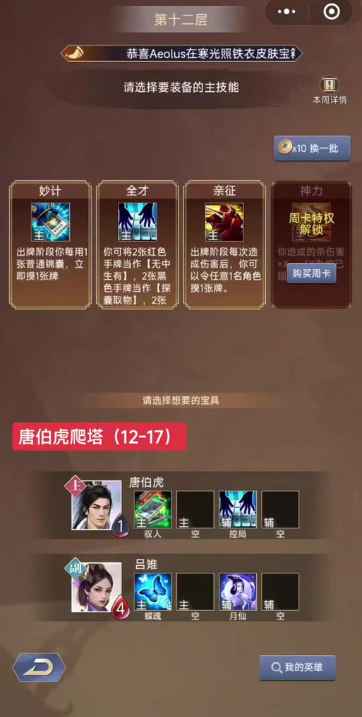 哪些软件可以领英雄杀礼包图标