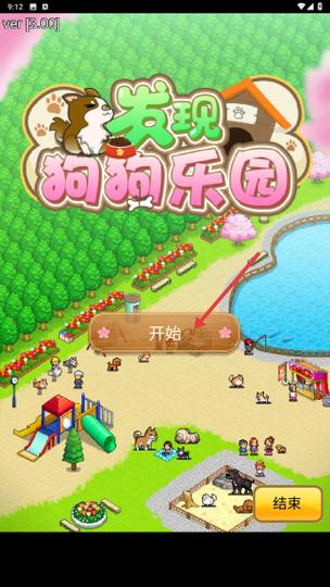 开罗发现狗狗乐园
