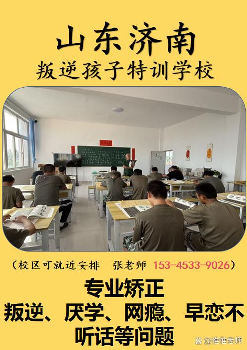 叛逆学校收费价目表图标