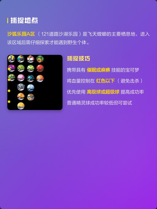 漆黑的魅影螳螂在哪图标