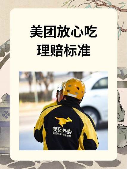 美团安全吗图标