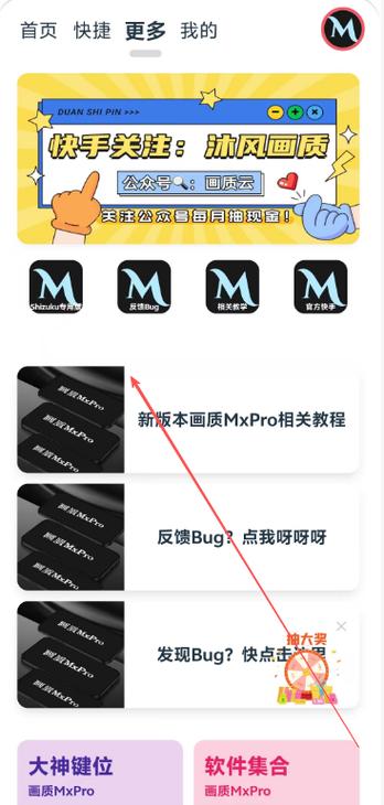 画质mpro密码图标