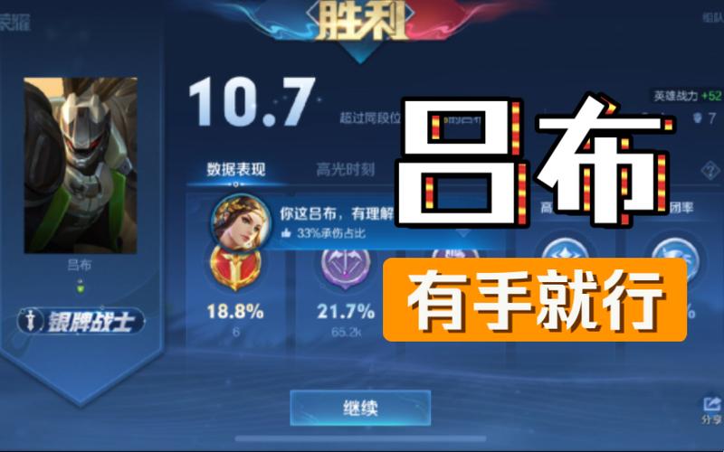 王者荣耀银牌要多少分缩略图
