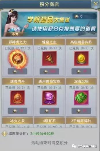 斗罗大陆邪神虎魂环活动截图