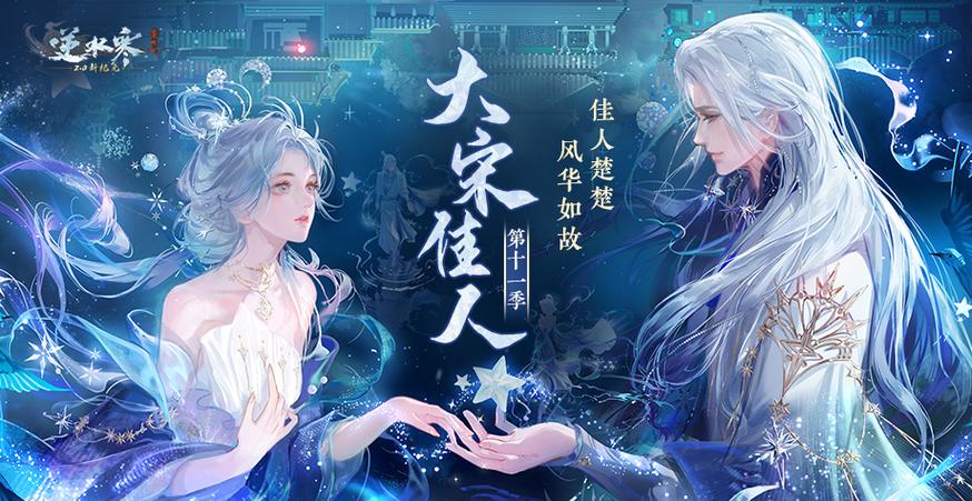 逆水寒官网图标