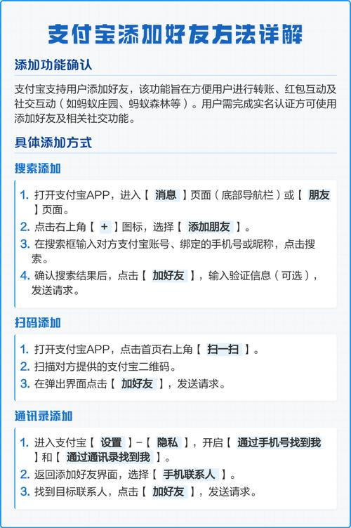 添加对方支付宝怎么添加图标
