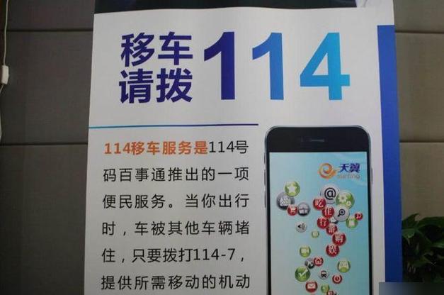 挪车没留手机号怎么联系车主图标