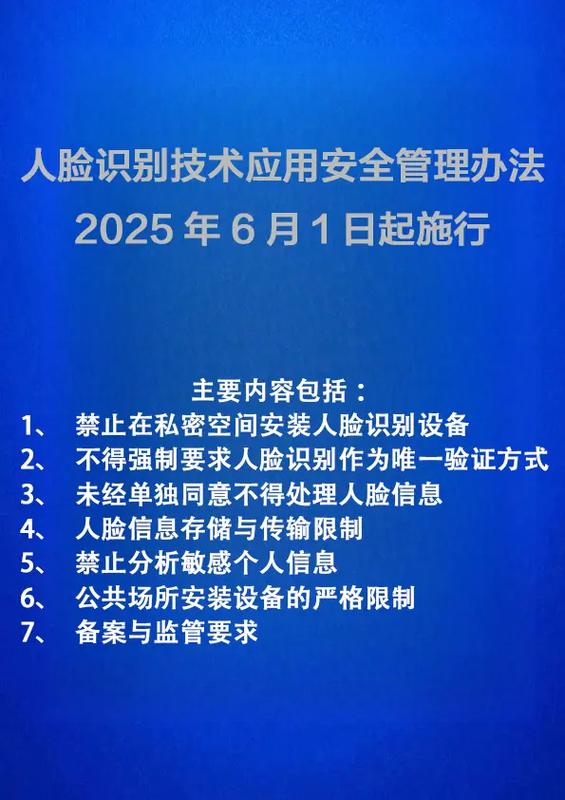 人脸识别一年几次图标