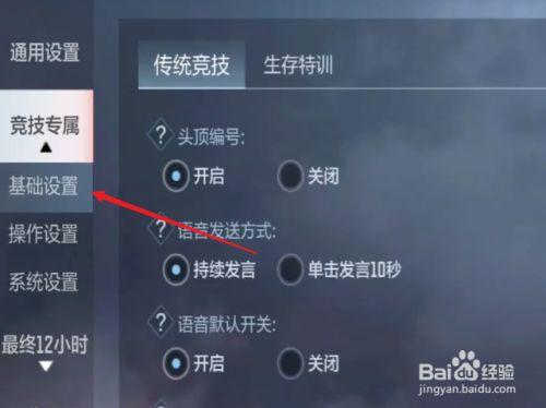 cf最佳灵敏度设置