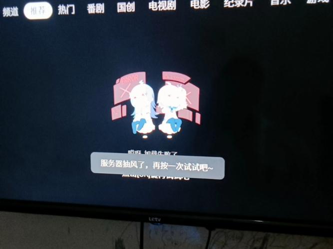 华为电视连上wifi看不了