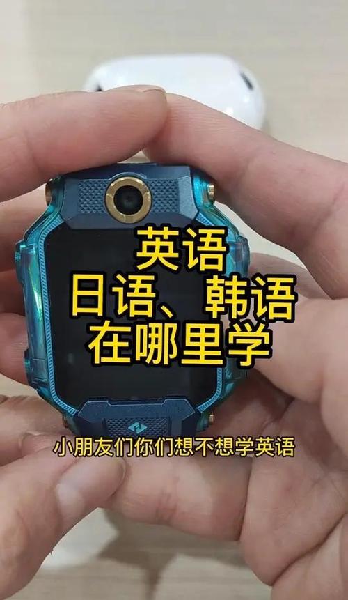 小天才打日语方法