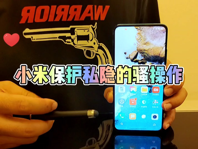 红米手机的隐私笔记怎么找出来