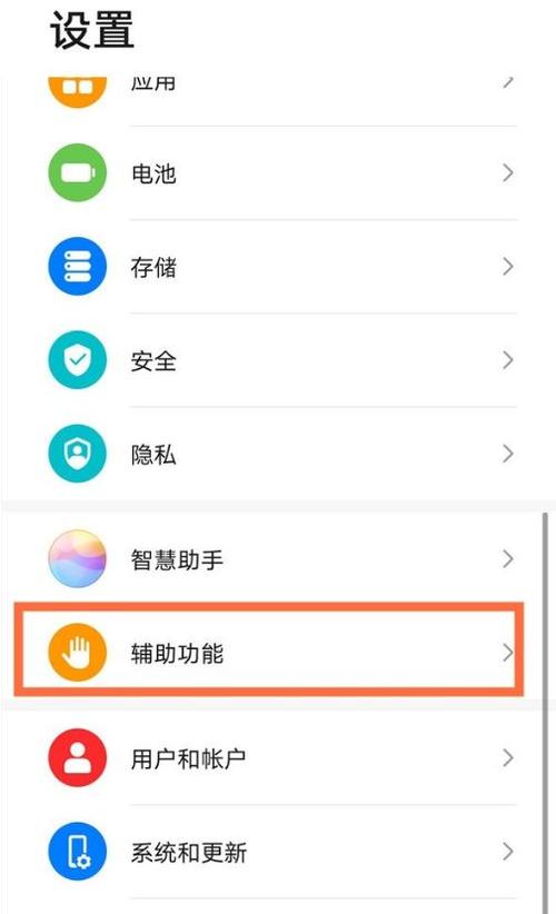 华为手写笔开关在哪图标