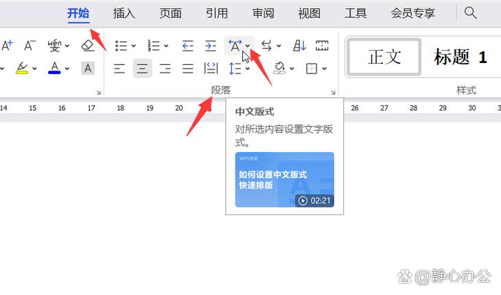 wps怎么合并文件图标