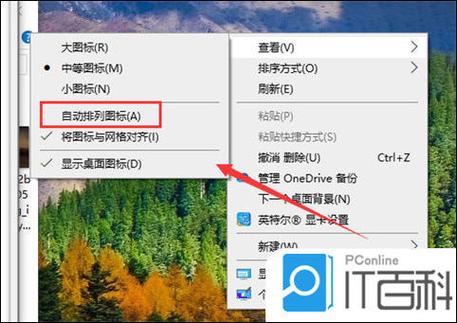 怎样让桌面图标随意摆放图标