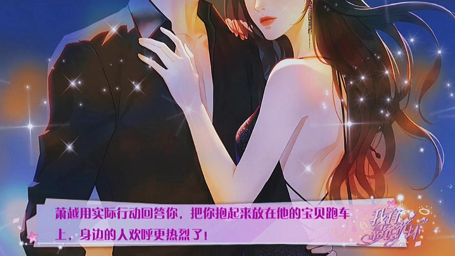我有霸总光环橙光破解截图