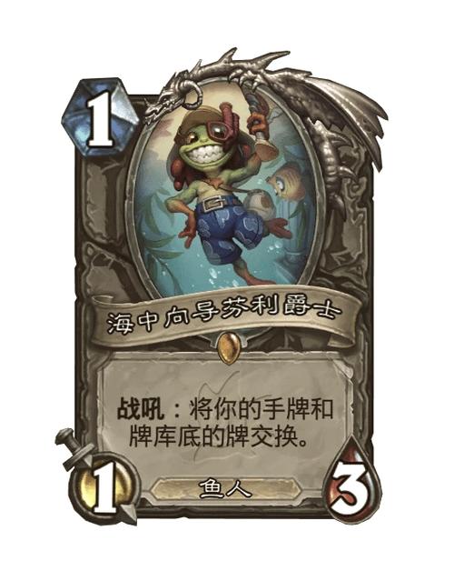 鱼人语音图标
