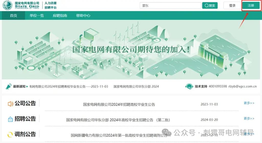 电力账户初始密码图标