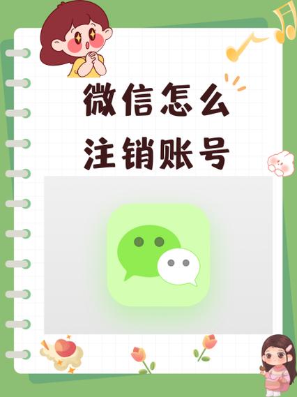 114账号怎么注销截图