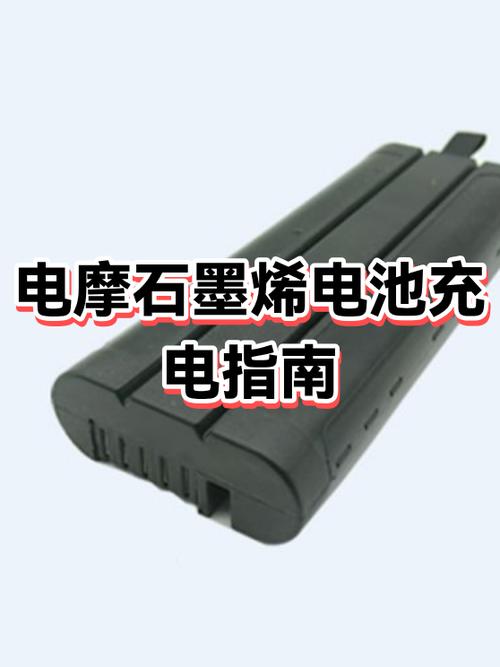 冬季电摩充电几个小时电图标