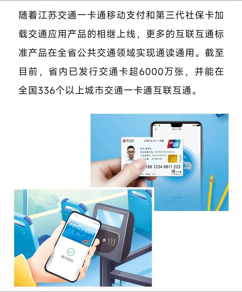 苏通卡跨省可以用吗