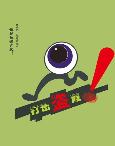 怎样举报盗版行为截图