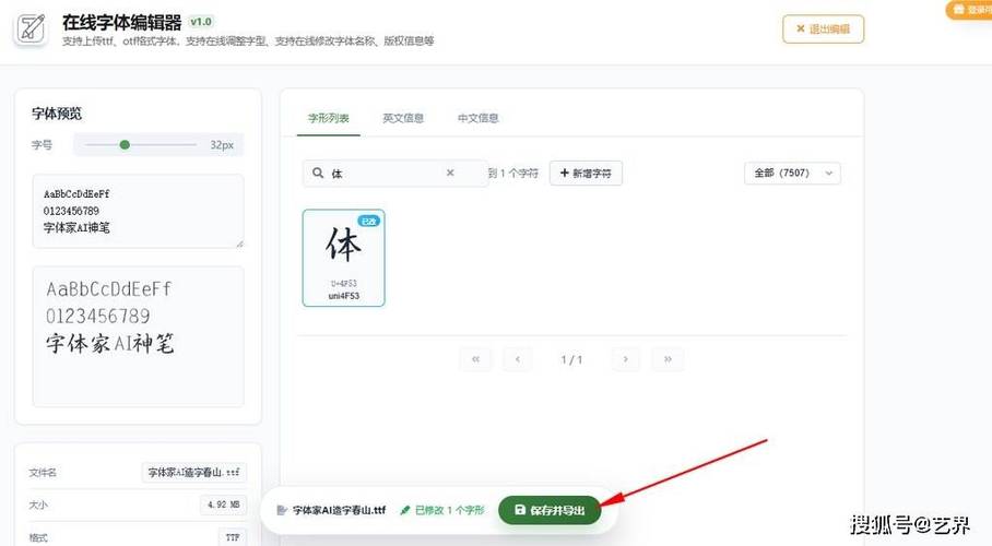 电脑字体显示不正常图标