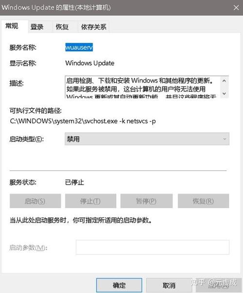 svchost关闭会有啥影响图标