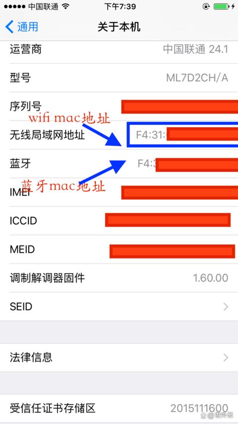 手机mac地址怎么查图标