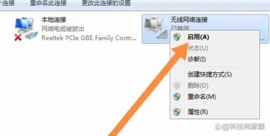无线装置已关闭怎么开启图标