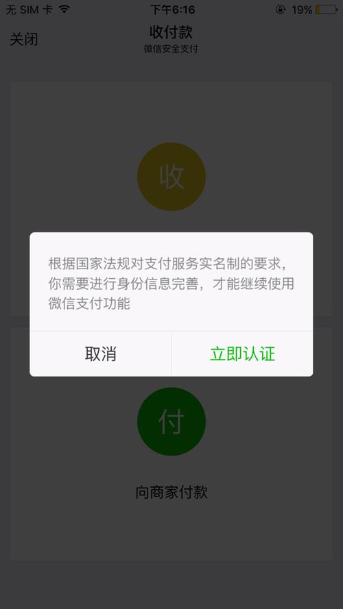 手机不在店怎么听收付款图标