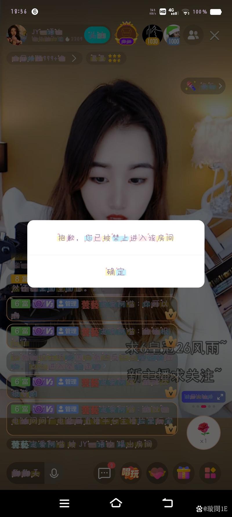 繁星管理可以踢管理吗图标