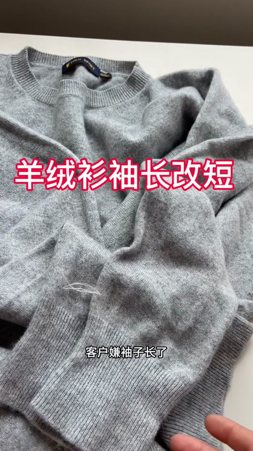羊毛衫变长了怎么恢复图标