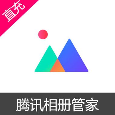 腾讯相册在哪里找图标