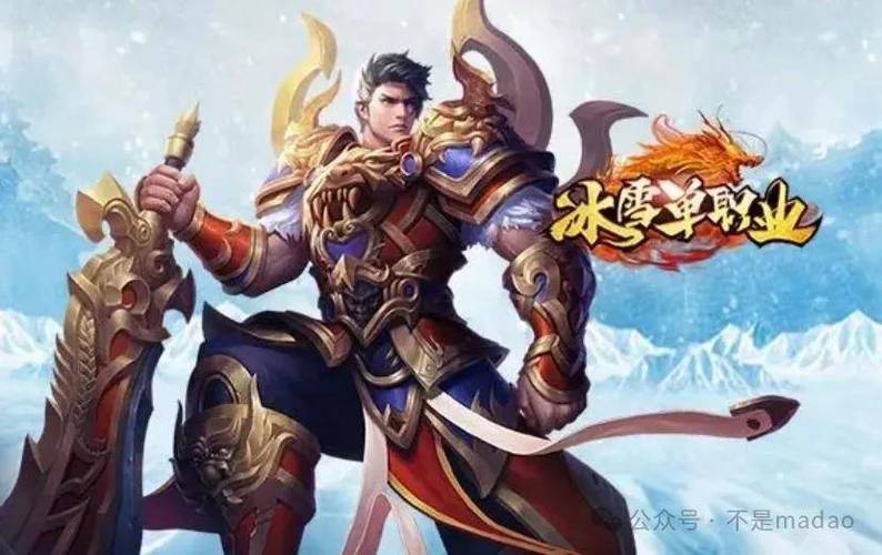冰雪单职业截图