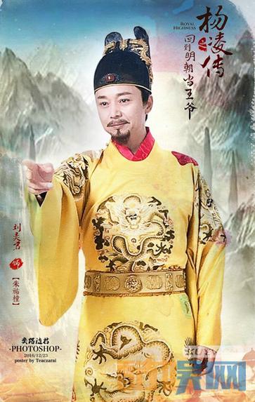 回到明朝当王爷主演是谁图标