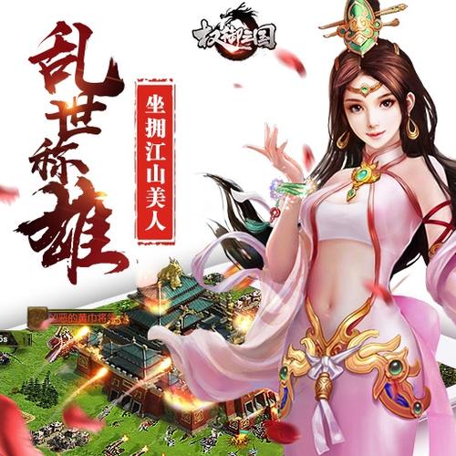 权御三国w平台图标