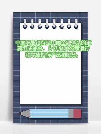 农行UC批扣费是5元什么图标