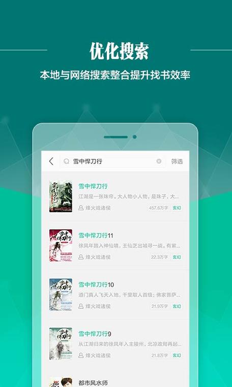 熊猫看书官网在线截图