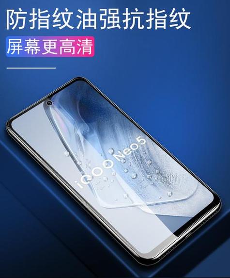 iqooneo自带的膜要换吗图标