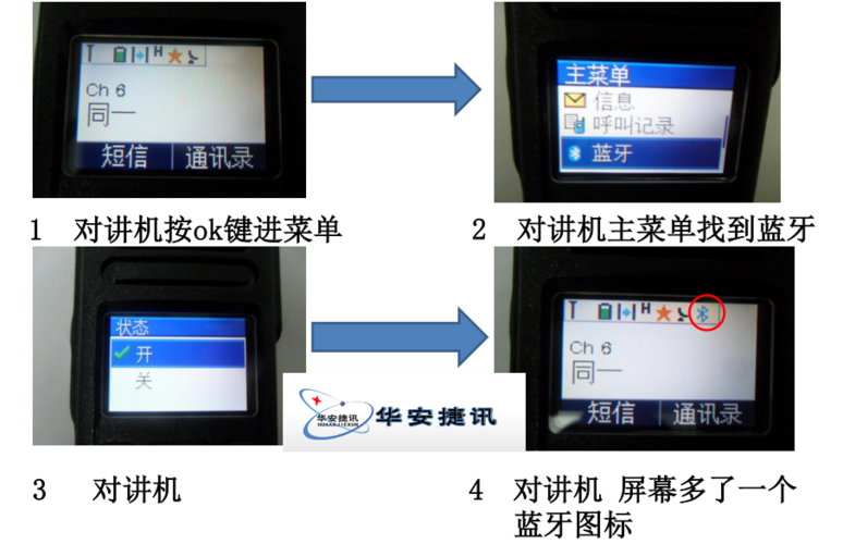motorola对讲机写频软件图标