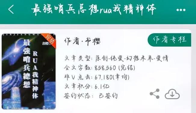 哨兵男主小说截图