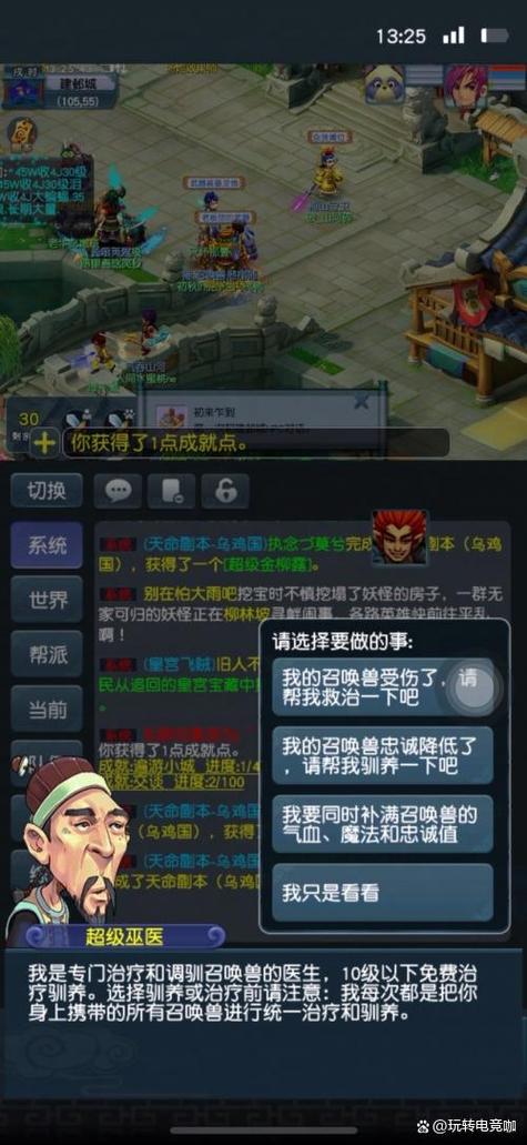 梦幻西游手机互通版图标