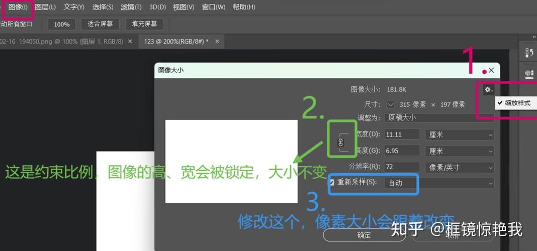 ps如何固定等比例缩放图标