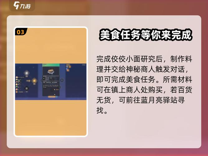 食物储备任务怎么接不了