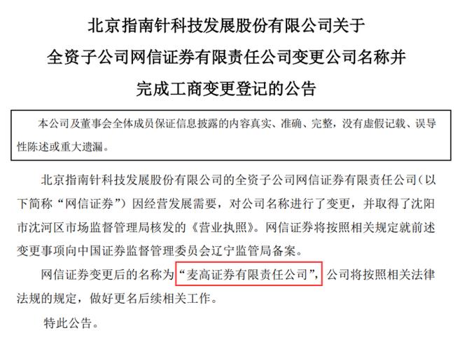 麦高证券有限责任公司图标