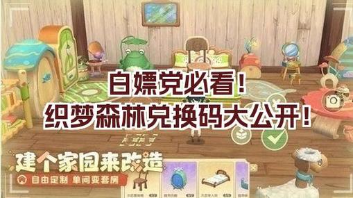 织梦森林无限钻石版截图