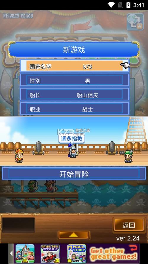 大海贼探险物语无限奖牌金币版图标